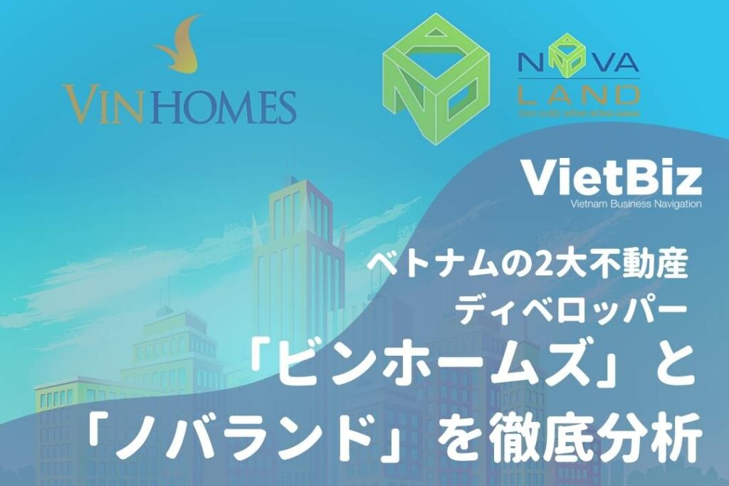 ベトナム政府、 第8次国家電源開発計画（PDP8） 改定案を承認 - VietBiz（ベトビズ）