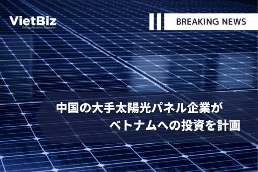 ベトナム電気料金4.8%値上げ：経済や国民生活への影響とベトナム電力公社（EVN）の財務状況 - VietBiz（ベトビズ）