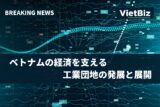 ベトナム市場でのマーケティングはMTよりもTTが推奨される理由 - VietBiz（ベトビズ）