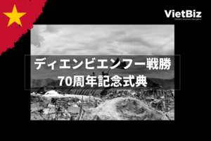 ベトナム政府、 第8次国家電源開発計画（PDP8） 改定案を承認 - VietBiz（ベトビズ）