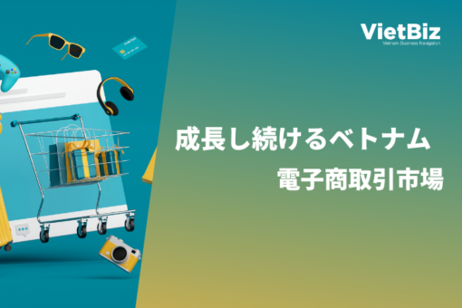 ベトナム政府、 第8次国家電源開発計画（PDP8） 改定案を承認 - VietBiz（ベトビズ）